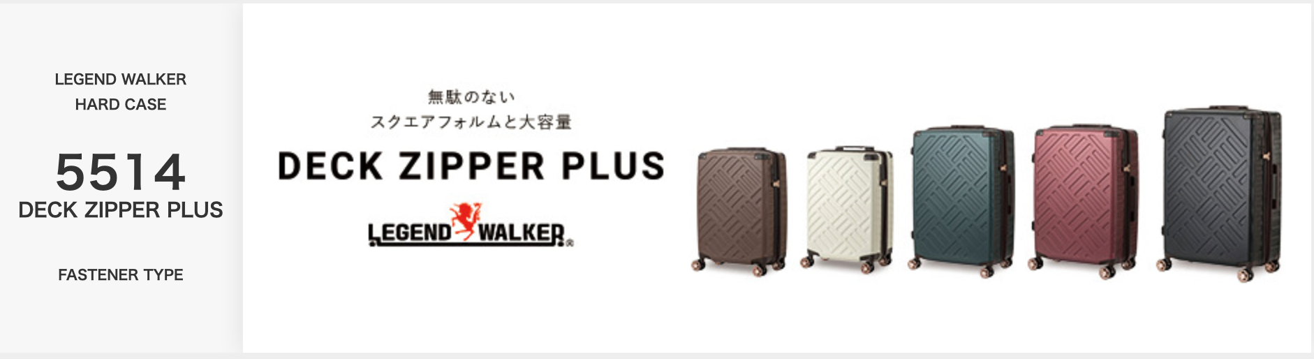 Deck Zipper Plus 5514 – Legend Walker